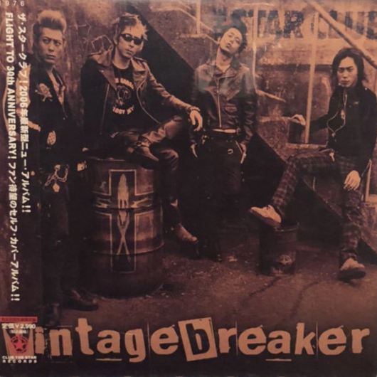 THE STAR CLUB(ザ・スタークラブ) | JPパンクロックファン – JP PUNK ROCK FUN